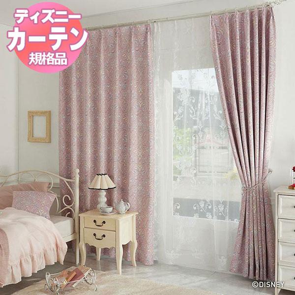 送料無料プリンセス／クラッシックビューティー既製カーテン<br>75mm芯地1.5倍ヒダ（1枚入り）<br>組成：ポリエステル100％<br>遮光2級　ウォッシャブル<br>形状記憶［日本製］...