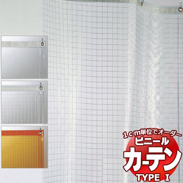 ●商品名：透明ビニールカーテン●サイズ：幅・高さとも1cm単位でオーダーサイズ製作可能です。●商品情報：ビニールカーテンのみのタイプ1から、レールとビニールカーテンのセット品3タイプ、電動セット品2タイプからお選びいただけます。室内用や室外...
