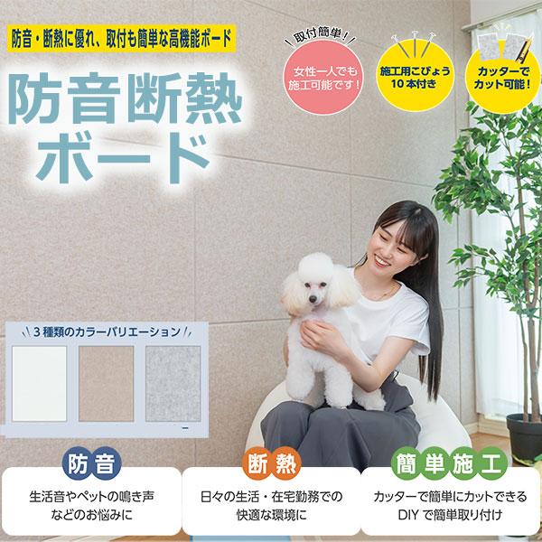 商品名：防音対策 防音断熱ボードサイズ：60ｘ80cm 厚み:10mm 重さ:1.7kg材質：難燃ポリエステル繊維+ラバー注意事項：2枚単位で販売（一枚売りはしていません）原産国：中国返品：原則としてお受けできません。