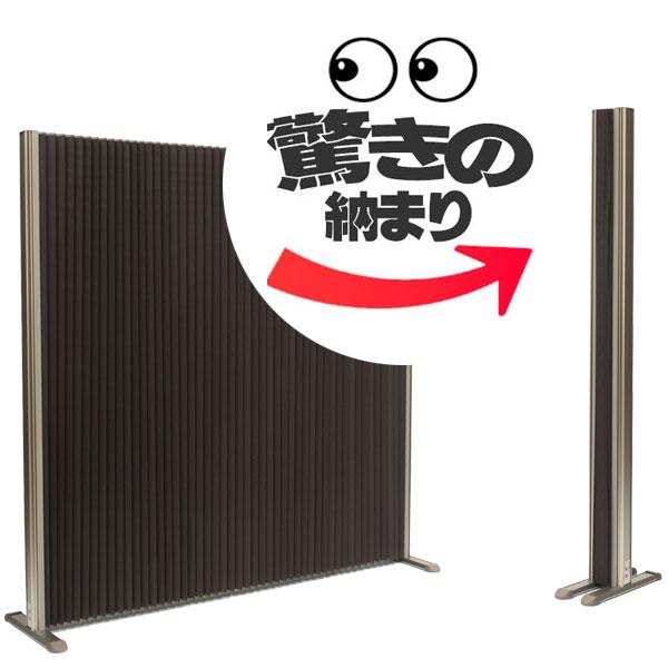 軽くて、コンパクトに収納。収納スペースの拡大や目隠し、スペースの間仕切りに。プリーツパーテーション 防炎 消臭 約15cmに畳める抜群の収納力！！ プリーツ衝立 HSプリティア 間仕切り ●135x120cm ブラウン