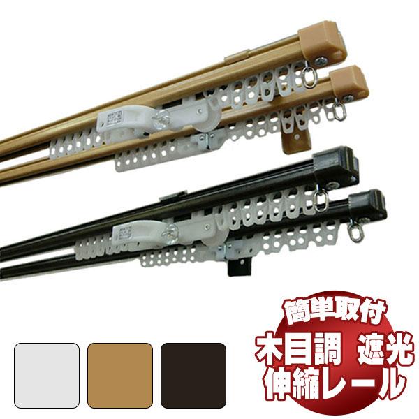 伸縮カーテンレール【クロスライド】は両サイドと中央からの気になるすきま風や光漏れを防ぐ、遮光性と遮熱性を高めたカーテンレールです。カラーはお部屋になじみやすい木目柄をあしらった3色。窓の幅に合わせて伸縮するのでカットの必要がなく、取付けも簡...