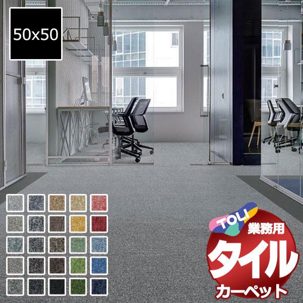 商品名：GA-100 [商品データ]●パイル：BCFナイロン100％●バッキング：塩ビ樹脂＋ガラス繊維布●パイル長：3.5mm ループパイル●全厚：6.5mm●サイズ：500mm×500mm●ゲージ：1/10G×13.0ST●防炎性能：EO...