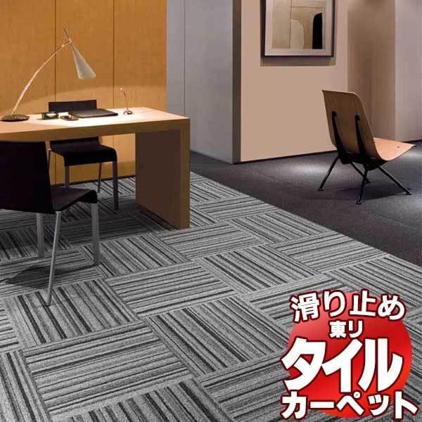 商品名：GA-400RS ランダムストライプ[商品データ]●パイル：原着ポリプロピレン100％●バッキング：塩ビ樹脂＋ガラス繊維布●パイル長：3mm ループパイル●全厚：6mm●サイズ：500mm×500mm●ゲージ：1/10G×14.0S...