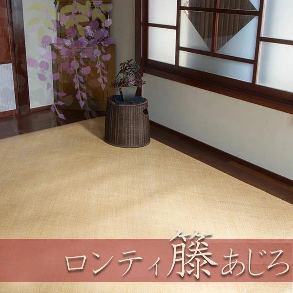 半額以下・送料無料！素足の踏み心地が快適なアジアンテイストラグ。天然素材（籐）から生まれる快適な春＆夏におすすめラグです。素足でも、横に寝転んでもべたつかず快適
