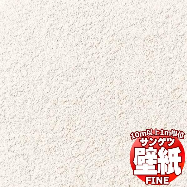 ・品番：FE76250・シリーズ：ハードストレッチ壁紙・規格、リピート(cm)：巾92cm・防火種別：2-3・備考：防かび　抗菌　表面強化　消臭　撥水　ストレッチ