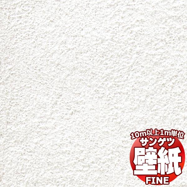 ・品番：FE76253・シリーズ：ハードストレッチ壁紙・規格、リピート(cm)：巾92.5cm　タテ：35.1cm　ヨコ：92.5cm・防火種別：2-3・備考：防かび　抗菌　表面強化　撥水　ストレッチ