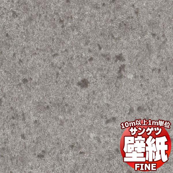 ・品番：FE76653・シリーズ：コンクリート・ストーン・規格、リピート(cm)：巾93cm　タテ：125cm　ヨコ：93cm・防火種別：1-4・備考：防かび