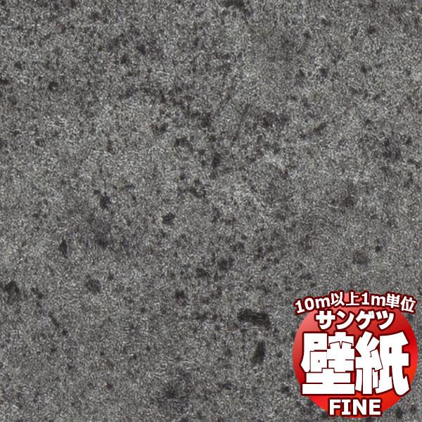 ・品番：FE76654・シリーズ：コンクリート・ストーン・規格、リピート(cm)：巾93cm　タテ：125cm　ヨコ：93cm・防火種別：1-4・備考：防かび