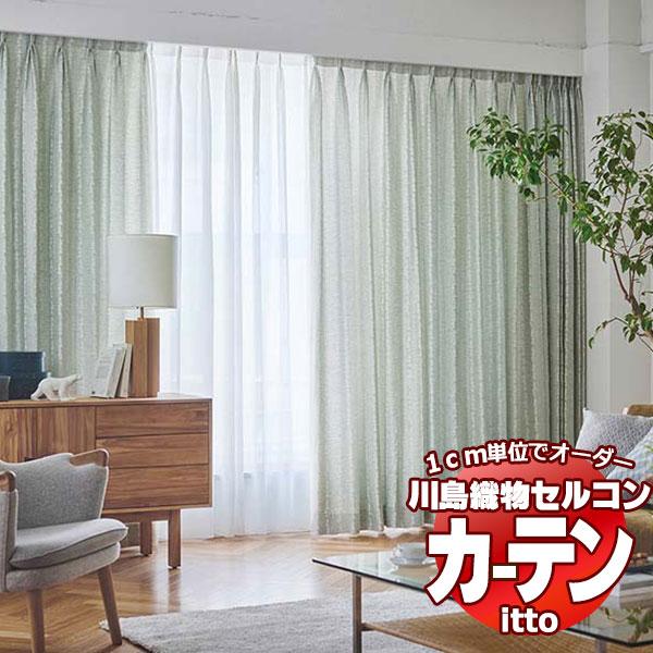 商品名：オーダーカーテン プレーンシェード ittoメーカー：川島織物セルコン制作：1cm単位でオーダーできます。商品リスト：plain / drapery / TT9060・9061生地品番一覧TT9060 TT9061※返品：原則として...