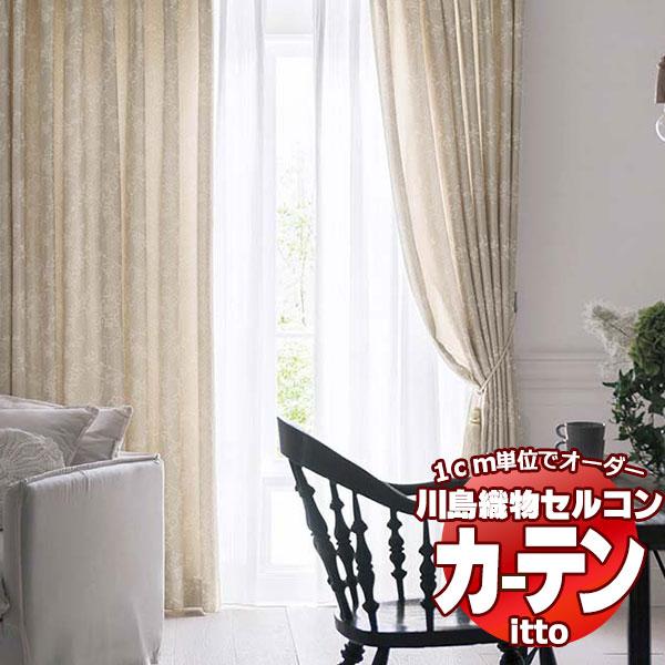 商品名：オーダーカーテン プレーンシェード ittoメーカー：川島織物セルコン制作：1cm単位でオーダーできます。商品リスト：plain / drapery / TT9089・9090生地品番一覧TT9089 TT9090※返品：原則として...