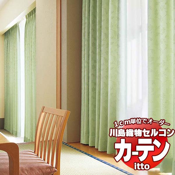 商品名：オーダーカーテン プレーンシェード ittoメーカー：川島織物セルコン制作：1cm単位でオーダーできます。商品リスト：plain / drapery / TT9099・9100生地品番一覧TT9099 TT9100※返品：原則として...