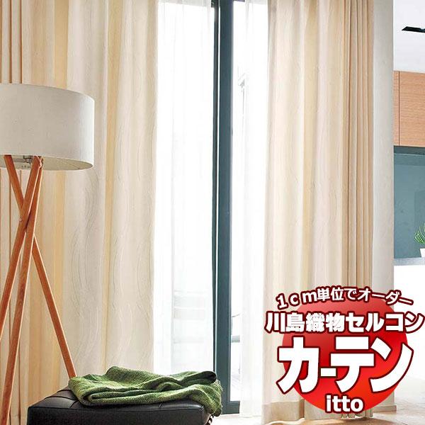 商品名：オーダーカーテン プレーンシェード ittoメーカー：川島織物セルコン制作：1cm単位でオーダーできます。商品リスト：plain / drapery / TT9125生地品番一覧TT9125※返品：原則としてお受けできません！