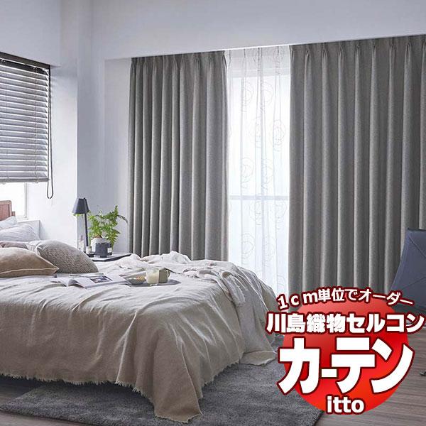 商品名：オーダーカーテン プレーンシェード ittoメーカー：川島織物セルコン制作：1cm単位でオーダーできます。商品リスト：sunshut-plain / sunshut / TT9129・9130生地品番一覧TT9129 TT9130※...