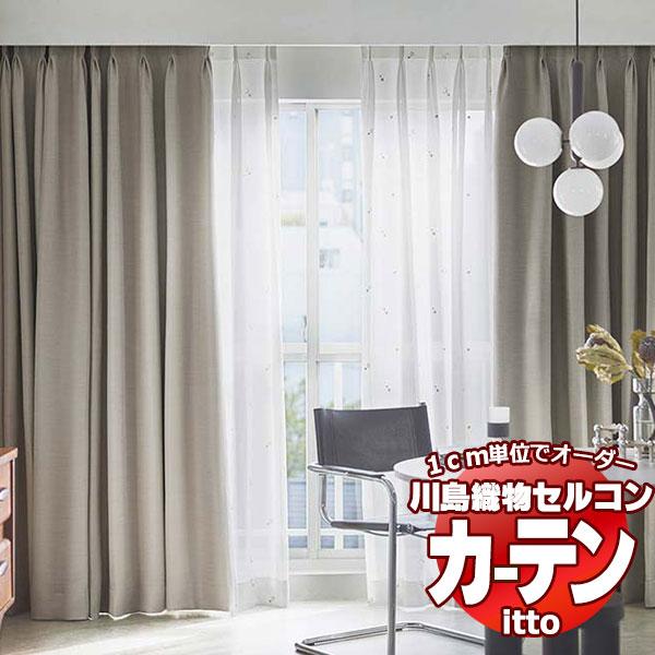 商品名：オーダーカーテン プレーンシェード ittoメーカー：川島織物セルコン制作：1cm単位でオーダーできます。商品リスト：sunshut-plain / sunshut / TT9144-9146生地品番一覧TT9144 TT9145 ...