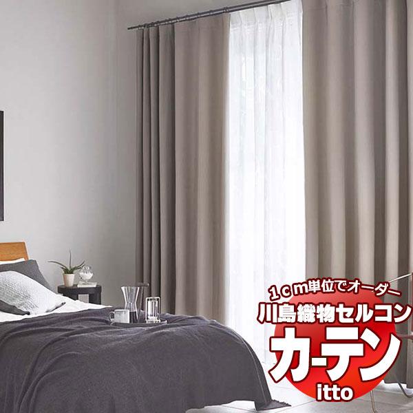 商品名：オーダーカーテン プレーンシェード ittoメーカー：川島織物セルコン制作：1cm単位でオーダーできます。商品リスト：sunshut-plain / sunshut / TT9167-9169生地品番一覧TT9167 TT9168 ...