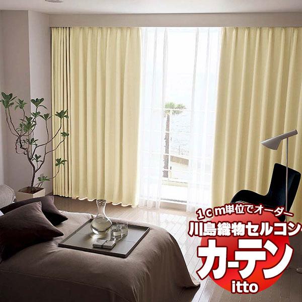 商品名：オーダーカーテン プレーンシェード ittoメーカー：川島織物セルコン制作：1cm単位でオーダーできます。商品リスト：sunshut-plain / sunshut / TT9176-9181生地品番一覧TT9176 TT9177 ...