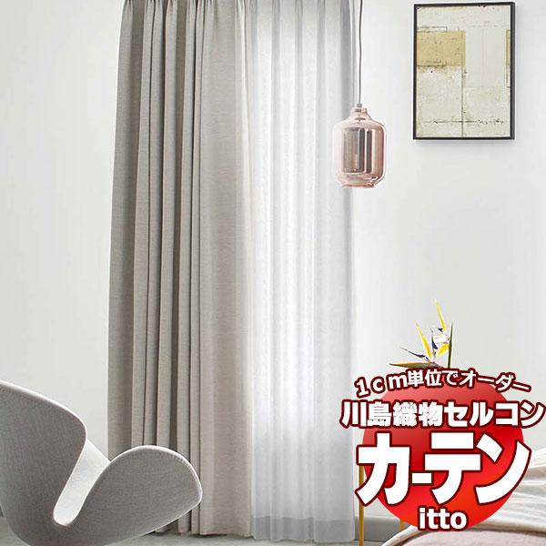商品名：オーダーカーテン プレーンシェード ittoメーカー：川島織物セルコン制作：1cm単位でオーダーできます。商品リスト：sunshut-plain / sunshut / TT9185-9187生地品番一覧TT9185 TT9186 ...