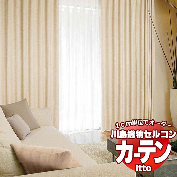 商品名：オーダーカーテン プレーンシェード ittoメーカー：川島織物セルコン制作：1cm単位でオーダーできます。商品リスト：sunshut-plain / sunshut / TT9188-9190生地品番一覧TT9188 TT9189 ...