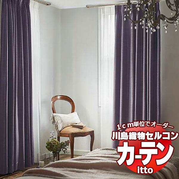 商品名：オーダーカーテン プレーンシェード ittoメーカー：川島織物セルコン制作：1cm単位でオーダーできます。商品リスト：sunshut-plain / sunshut / TT9200-9204生地品番一覧TT9200 TT9201 ...