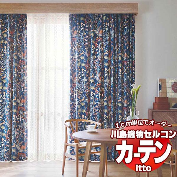 商品名：オーダーカーテン プレーンシェード ittoメーカー：川島織物セルコン制作：1cm単位でオーダーできます。商品リスト：sunshut-plain / sunshut / TT9209・9210生地品番一覧TT9209 TT9210※...