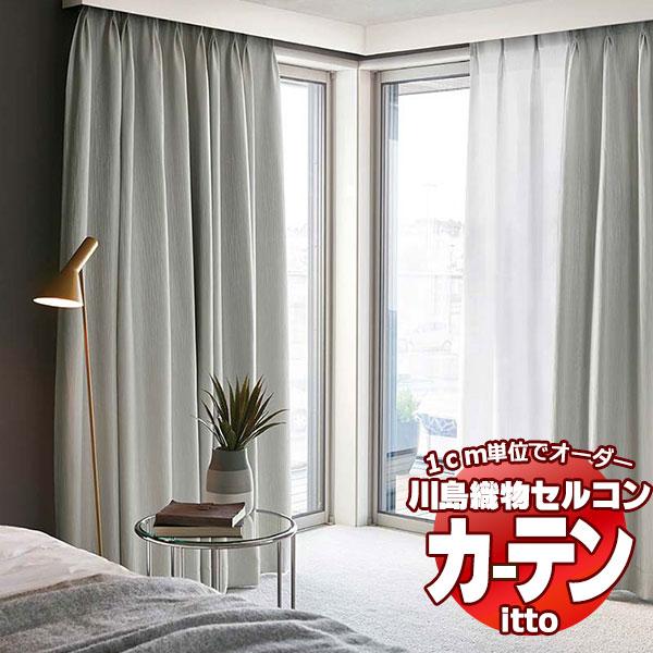 商品名：オーダーカーテン プレーンシェード ittoメーカー：川島織物セルコン制作：1cm単位でオーダーできます。商品リスト：sunshut-plain / sunshut / TT9224-9226生地品番一覧TT9224 TT9225 ...