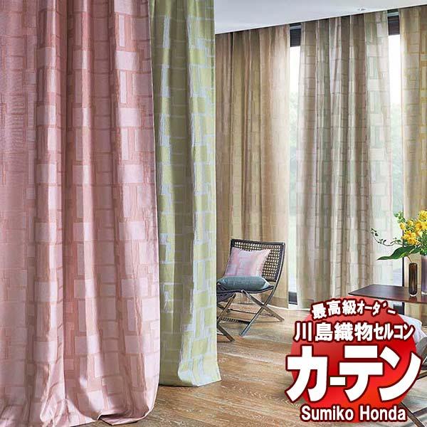 川島織物セルコン Sumiko Honda SH2858〜2864 スタンダード縫製 約2倍ヒダ 幅130x高さ100cm迄生地巾：138cm組成：ポリエステル100%リピート：タテ 31.8cm ヨコ 34.5cm