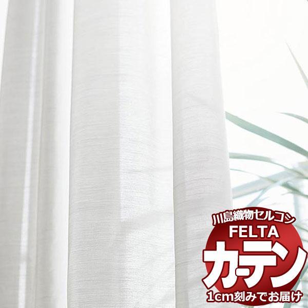商品名：オーダーカーテン プレーンシェード  FELTA フェルタメーカー：川島織物セルコン制作：1cm単位でオーダーできます。商品リスト：LACE　FT 7606 スタンダード縫製 タテ使い 約2倍ヒダ 幅224×高さ120cm迄生地品番...