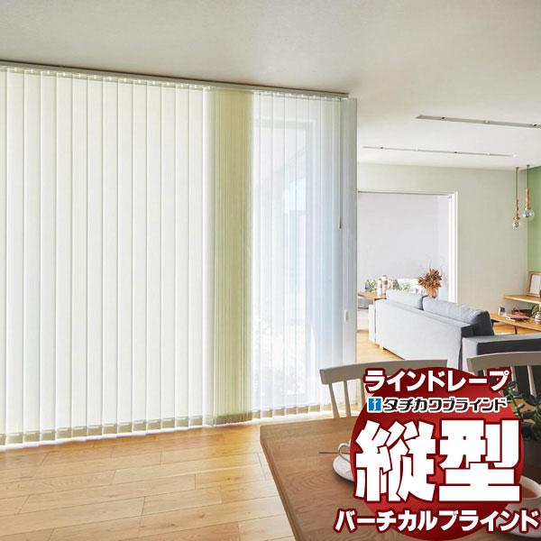 ●品番LD-7256 ホワイト LD-7257 アイボリー LD-7258 アイスグレー●オーダー製品についてお客様のご希望サイズに応じたオリジナル商品ですので、注文確定後のキャンセルはできませんのでご注意ください。●採寸方法について製品幅...