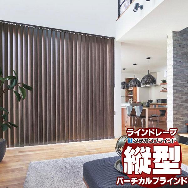 ●品番LD-7025 ブラウン LD-7026 ブラック●オーダー製品についてお客様のご希望サイズに応じたオリジナル商品ですので、注文確定後のキャンセルはできませんのでご注意ください。●採寸方法について製品幅は5mm製品高さは10mm単位で...