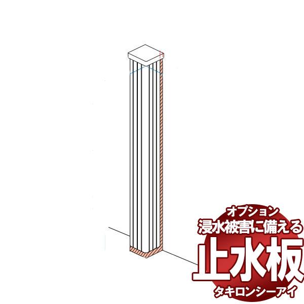 商品名：タキロンシーアイ フラッドセーフFLS01<br>□2本組/セット<br>□組み上がり寸法 ：高さ665（1段タイプ用）<br>・1165（2段タイプ用）mm ／幅35mm／ 奥行35mm<...