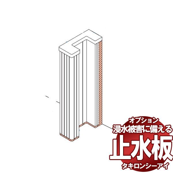 商品名：タキロンシーアイ フラッドセーフFLS02<br>□2本組/セット<br>□組み上がり寸法：高さ655（1段タイプ用）<br>・1155（2段タイプ用）mm / 幅50mm / 奥行121mm&l...