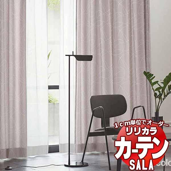 商品名：オーダーカーテン SALAメーカー：リリカラ制作：1cm単位でオーダーできます。商品リスト：LS-63249生地品番一覧LS-63249※返品：原則としてお受けできません！