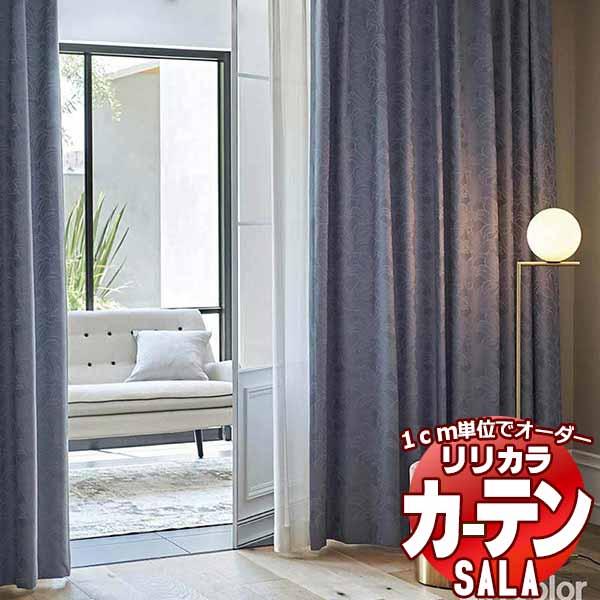 商品名：オーダーカーテン SALAメーカー：リリカラ制作：1cm単位でオーダーできます。商品リスト：LS-63366・63367生地品番一覧LS-63366 LS-63367※返品：原則としてお受けできません！