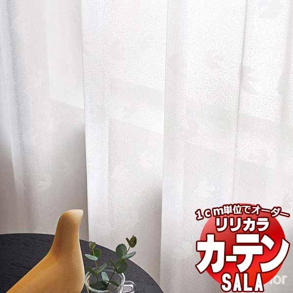 商品名：オーダーカーテン SALAメーカー：リリカラ制作：1cm単位でオーダーできます。商品リスト：LS-63516生地品番一覧LS-63516※返品：原則としてお受けできません！