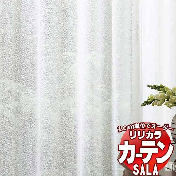 商品名：オーダーカーテン SALAメーカー：リリカラ制作：1cm単位でオーダーできます。商品リスト：LS-63542生地品番一覧LS-63542※返品：原則としてお受けできません！