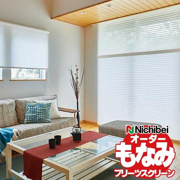 ●商品名：ニチベイ プリーツスクリーン もなみ 布織物/ベーシック リーチェ遮熱 M5103〜M5106●サイズ：幅は5mm単位・高さは1cm単位でオーダーサイズ製作可能です●プリーツスクリーンには、 シングルスタイル、、ツインスタイル、コ...