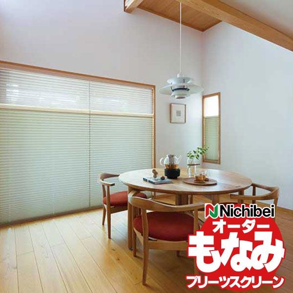 ●商品名：ニチベイ プリーツスクリーン もなみ 布織物/ベーシック シエノス遮熱 M5119〜M5121●サイズ：幅は5mm単位・高さは1cm単位でオーダーサイズ製作可能です●プリーツスクリーンには、 シングルスタイル、、ツインスタイル、コ...