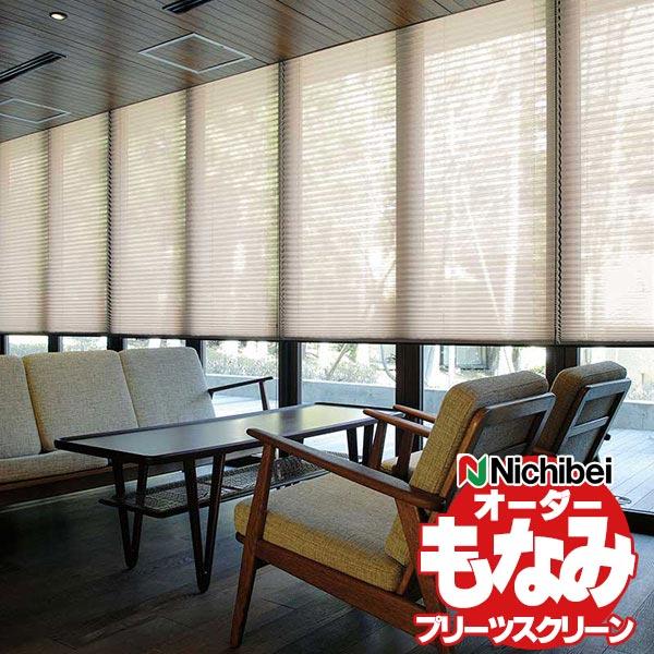 ●商品名：ニチベイ プリーツスクリーン もなみ シースルー ベーネ M5174〜M5178●サイズ：幅は5mm単位・高さは1cm単位でオーダーサイズ製作可能です●プリーツスクリーンには、 シングルスタイル、、ツインスタイル、コードレス式、ア...