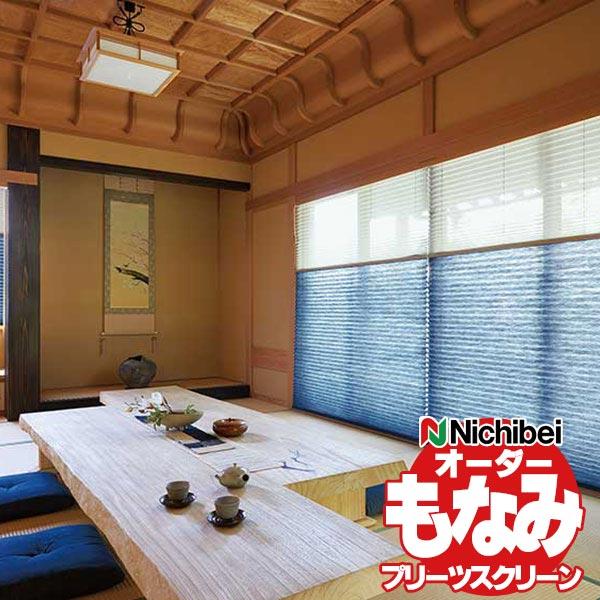 ●商品名：ニチベイ プリーツスクリーン もなみ 和紙調 きさら M5001〜M5024●サイズ：幅は5mm単位・高さは1cm単位でオーダーサイズ製作可能です●プリーツスクリーンには、 シングルスタイル、、ツインスタイル、コードレス式、アップ...