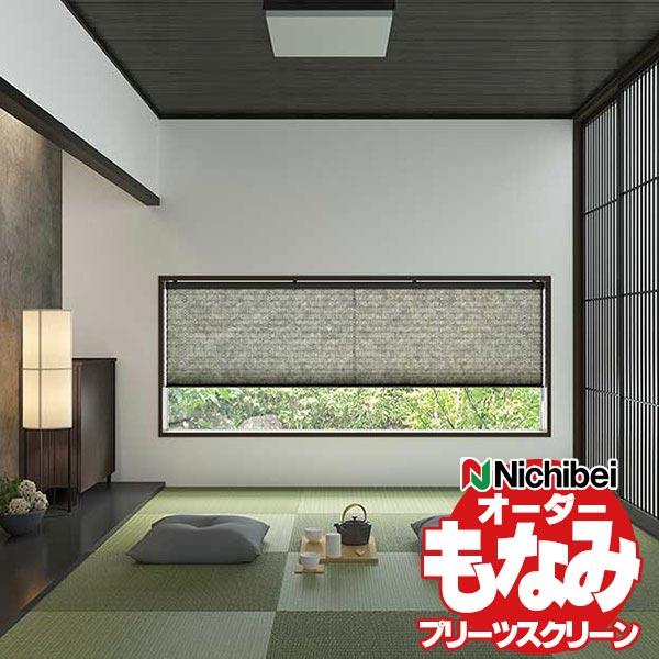 ●商品名：ニチベイ プリーツスクリーン もなみ 和紙調 えにし M5030〜M5053●サイズ：幅は5mm単位・高さは1cm単位でオーダーサイズ製作可能です●プリーツスクリーンには、 シングルスタイル、、ツインスタイル、コードレス式、アップ...