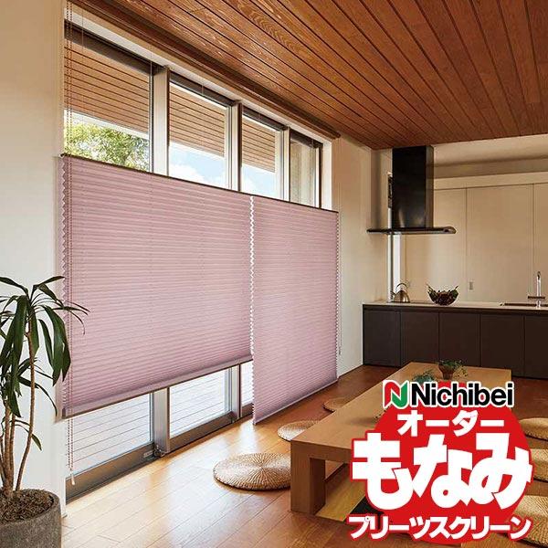 ●商品名：ニチベイ プリーツスクリーン もなみ 布織物/ベーシック ヒナタ M5090〜M5099●サイズ：幅は5mm単位・高さは1cm単位でオーダーサイズ製作可能です●プリーツスクリーンには、 シングルスタイル、、ツインスタイル、コードレ...