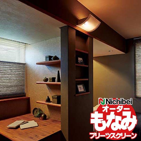 ●商品名：ニチベイ プリーツスクリーン もなみ 和紙調 くれは M5071〜M5075●サイズ：幅は5mm単位・高さは1cm単位でオーダーサイズ製作可能です●プリーツスクリーンには、 シングルスタイル、、ツインスタイル、コードレス式、アップ...
