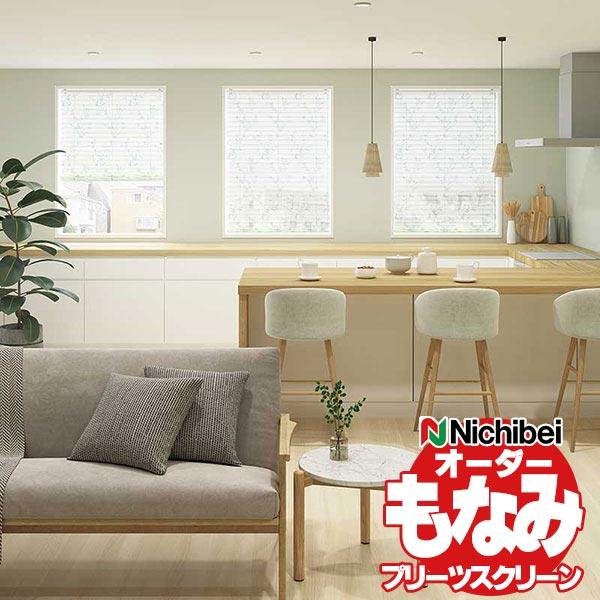 ●商品名：ニチベイ プリーツスクリーン もなみ シースルー カノンシースルー M5170・M5171●サイズ：幅は5mm単位・高さは1cm単位でオーダーサイズ製作可能です●プリーツスクリーンには、 シングルスタイル、、ツインスタイル、コード...