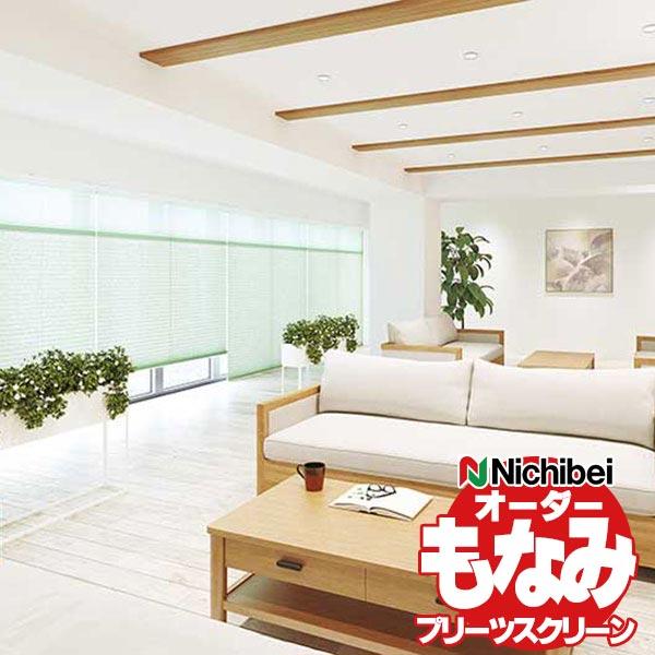 ●商品名：ニチベイ プリーツスクリーン もなみ 和紙調 きよら M5059〜M5061●サイズ：幅は5mm単位・高さは1cm単位でオーダーサイズ製作可能です●プリーツスクリーンには、 シングルスタイル、、ツインスタイル、コードレス式、アップ...