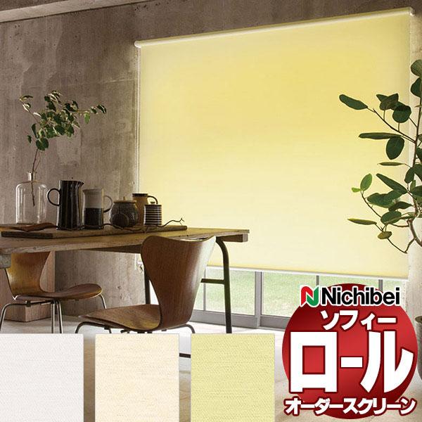 商品名：ロールスクリーン ソフィー ベーシック ストラ遮熱 N8085〜N8087サイズ：幅は5mm単位・高さは1cm単位でオーダーサイズ製作可能です。 必ずサイズの測り方、詳細をご参照の上、ご注文ください。返品：原則としてお受けできません...