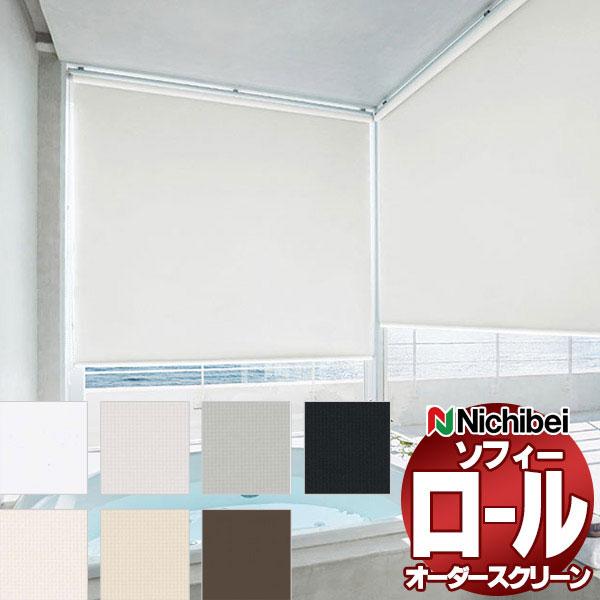 商品名：ロールスクリーン ソフィー バスタイプ グラミネートII［バスタイプ］ N8338〜N8344サイズ：幅は5mm単位・高さは1cm単位でオーダーサイズ製作可能です。 必ずサイズの測り方、詳細をご参照の上、ご注文ください。返品：原則と...