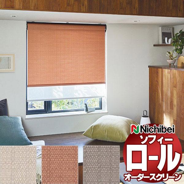 商品名：ロールスクリーン ソフィー テクスチャー・デザイン オルト N8536〜N8538サイズ：幅は5mm単位・高さは1cm単位でオーダーサイズ製作可能です。 必ずサイズの測り方、詳細をご参照の上、ご注文ください。返品：原則としてお受けで...