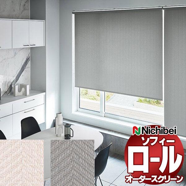 商品名：ロールスクリーン ソフィー テクスチャー・デザイン ケルム N8539〜N8540サイズ：幅は5mm単位・高さは1cm単位でオーダーサイズ製作可能です。 必ずサイズの測り方、詳細をご参照の上、ご注文ください。返品：原則としてお受けで...