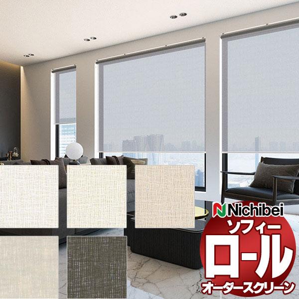商品名：ロールスクリーン ソフィー シースルー ベーネ N8280〜N8284サイズ：幅は5mm単位・高さは1cm単位でオーダーサイズ製作可能です。 必ずサイズの測り方、詳細をご参照の上、ご注文ください。返品：原則としてお受けできません。ペ...