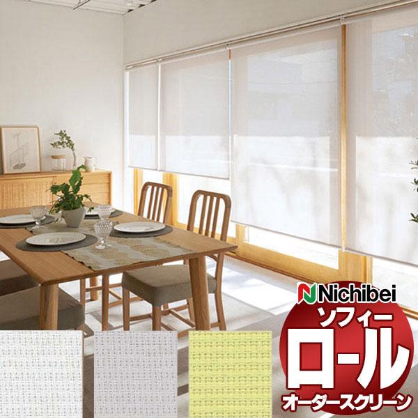 商品名：ロールスクリーン ソフィー シースルー ルーテ遮熱 N8270〜N8272サイズ：幅は5mm単位・高さは1cm単位でオーダーサイズ製作可能です。 必ずサイズの測り方、詳細をご参照の上、ご注文ください。返品：原則としてお受けできません...